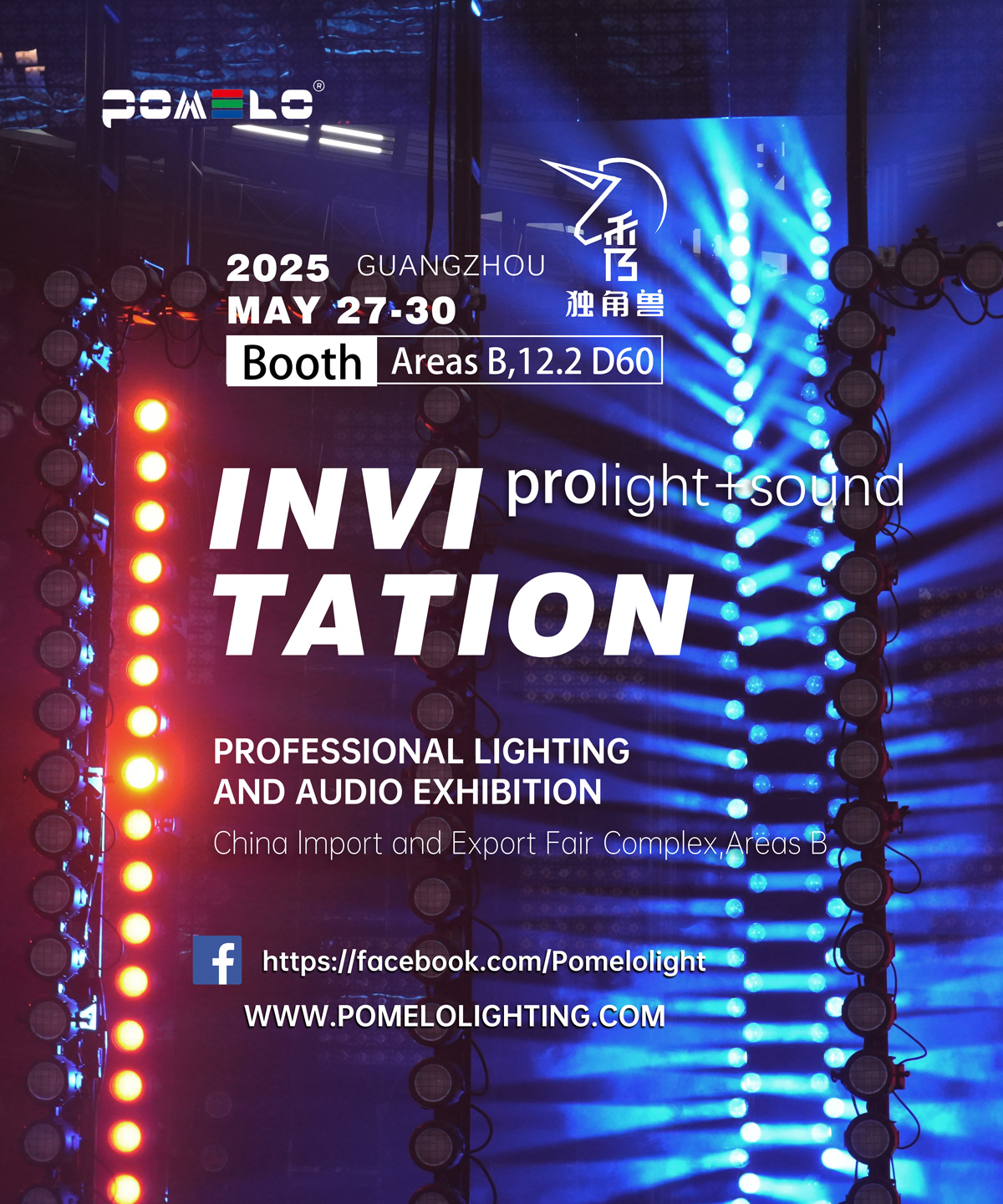 The Unicorn Stage Lighting Exhibition in Pazhou, Guangzhou is about to ...